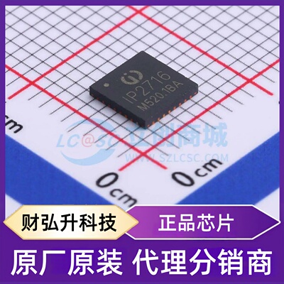 全新原装 IP2716 封装 QFN-32-EP(5x5) 电池管理