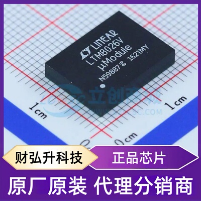 原装正品 LTM8026EV#PBF 封装BGA DC-DC电源模块