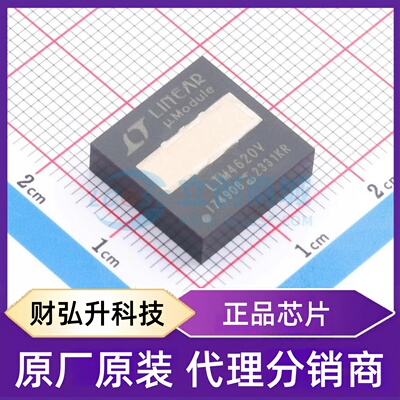 原装正品 LTM4620EV#PBF 封装LGA-144(15x15) DC-DC电源芯片