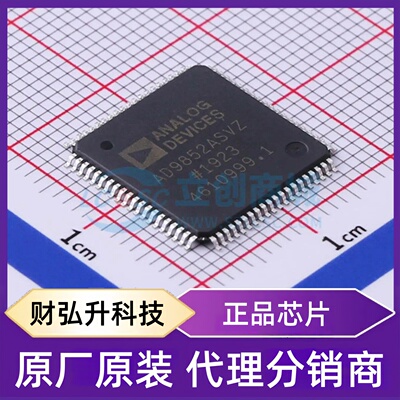 原装正品 AD9852ASVZ 封装TQFP-80-EP(14x14) 直接数字频率合成(D