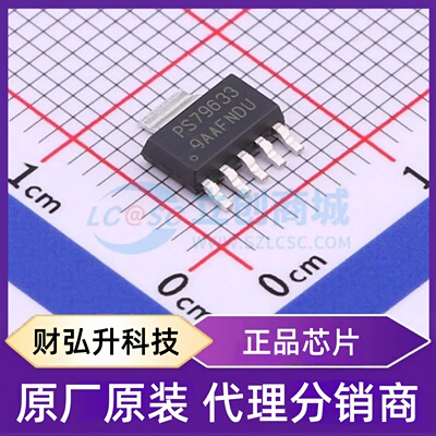 全新原装 TPS79633DCQR 封装 SOT-223-6 线性稳压器(LDO)