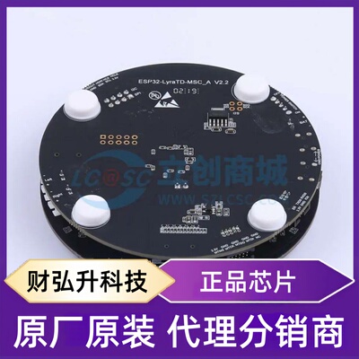 全新原装 ESP32-LyraTD-MSC 封装 - 开发板