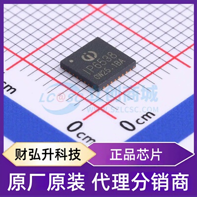 全新原装 IP6538_AC_AON_NP 封装 QFN-32-EP(5x5) 快充协议芯片