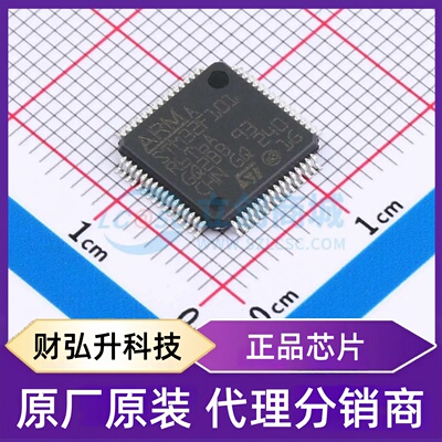 全新原装 STM32F101R6T6A 封装 LQFP-64(10x10) 单片机(MCU/MPU/S