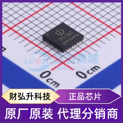 全新原装 IP5189T-QW 封装 QFN-24-EP(4x4) 电池管理