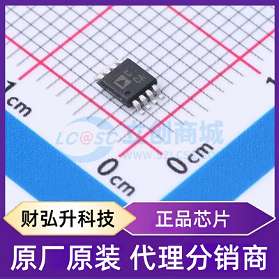 原装正品 AD7495ARMZ 封装MSOP-8 模数转换芯片ADC