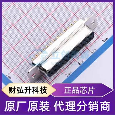 原装正品 HDBB-25S(05) 封装- D-Sub/VGA连接器