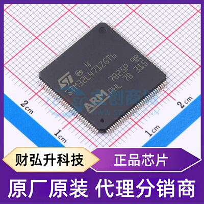 全新原装 STM32L471ZGT6 封装 LQFP-144(20x20) 单片机(MCU/MPU/S