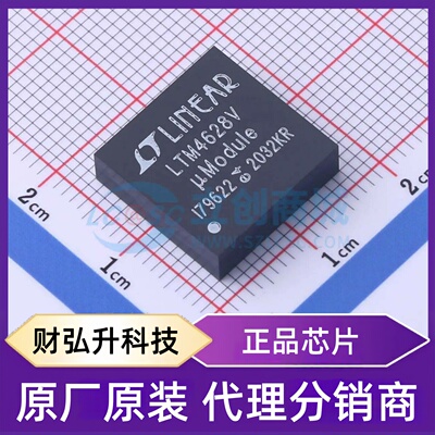 原装正品 LTM4628IV#PBF 封装LGA-144(15x15) DC-DC电源模块