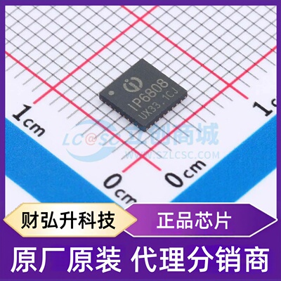 全新原装 IP6808_UA_NF 封装 QFN-32-EP(5x5) 无线充放电芯片