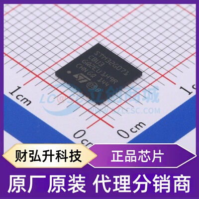 原装正品 STM32G071CBU3 封装UFQFPN-48(7x7) 单片机(MCU/MPU/SOC