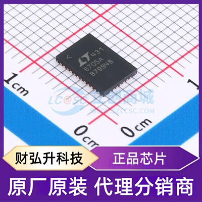 原装正品 LT8705AIUHF#PBF 封装QFN-38-EP(5x7) DC-DC电源芯片