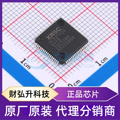 原装正品 HC32F420KATB-LQFP64 封装LQFP-64(10x10) 单片机(MCU/M