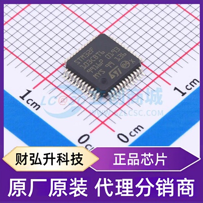 全新原装 STM32F103CBT6TR 封装 LQFP-48(7x7) 单片机(MCU/MPU/SO