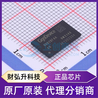 全新原装 GDQ2BFAA-CQ 封装 FBGA-96 DDR SDRAM