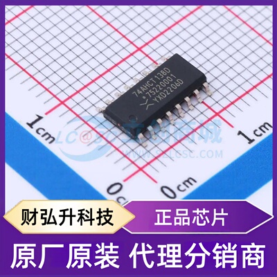 原装正品 74AHCT138D,118 封装SO-16 信号开关/编解码器/多路复用