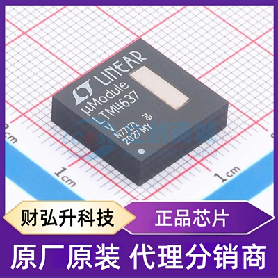 原装正品 LTM4637IV#PBF 封装LGA-133(15x15) DC-DC电源芯片