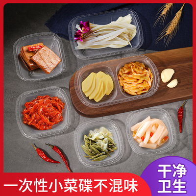 二格味碟一次性小碟子耐高温调味