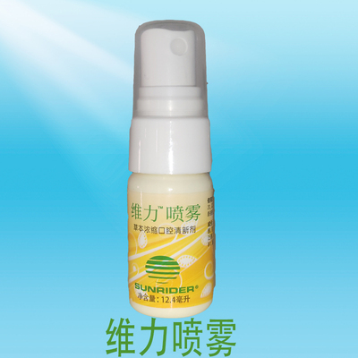 仙妮蕾德维生素BSunRider