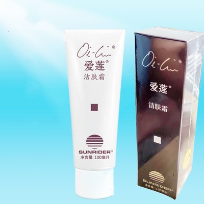 正规产品正品爱莲100克洁肤霜