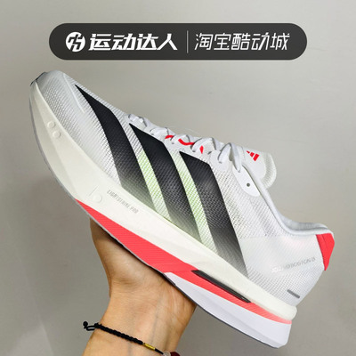 Adidas阿迪达斯男鞋ADIZERO BOSTON 13竞速跑鞋减震运动鞋JS4932