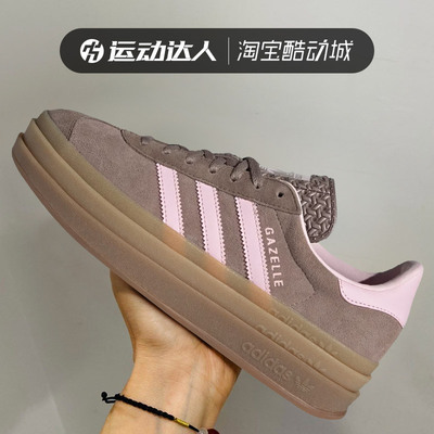 Adidas阿迪达斯女鞋GAZELLE BOLD W复古厚底板鞋运动休闲鞋JQ6436