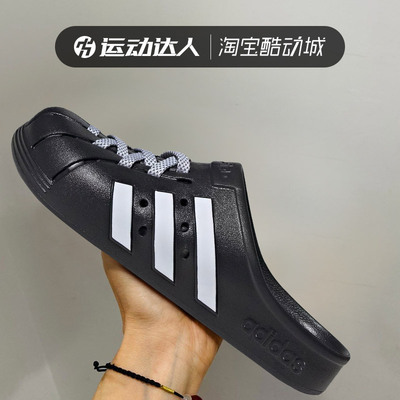 阿迪达斯ADILETTE CLOG男女同款贝壳头洞洞鞋时尚休闲拖鞋JH9848