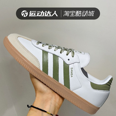 Adidas阿迪达斯女鞋Samba OG W低帮复古经典德训鞋休闲板鞋JS1352