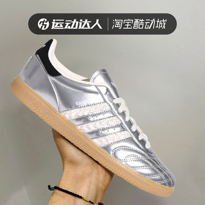 adidas阿迪达斯三叶草女鞋SAMBA JP 银色德训鞋运动休闲鞋HP7105