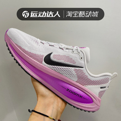 NIKE耐克女鞋VOMERO 18 缓震耐磨轻便运动休闲鞋训练跑步鞋HM6804