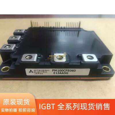 议价PM75CFE120 PM100CFE060 PM50CFE120