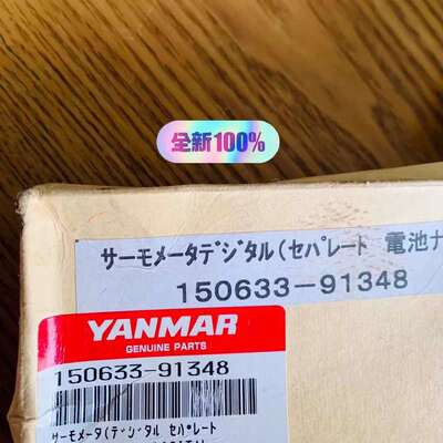 议价Thermometer 150633-91348