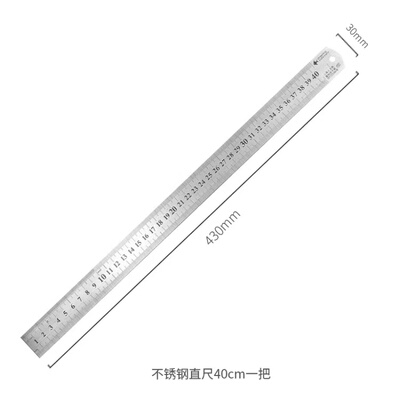 小鱼儿8140cm钢尺（1把）