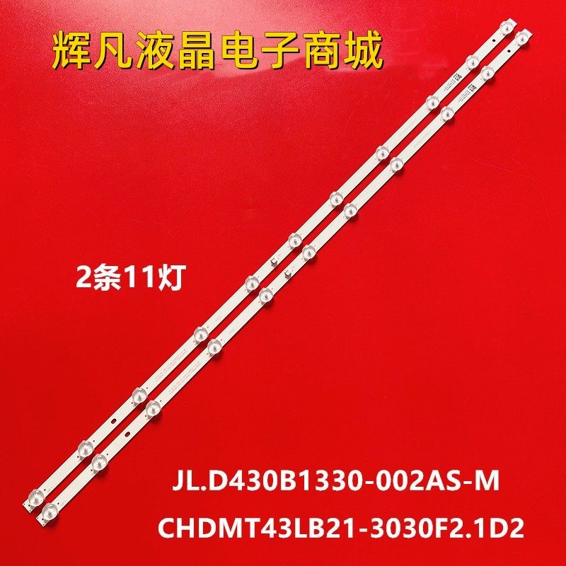 适用万佳CF-50FA8灯条RH43-D4802B-02A-JF JL.D48061235-017DR-M_虎窝淘