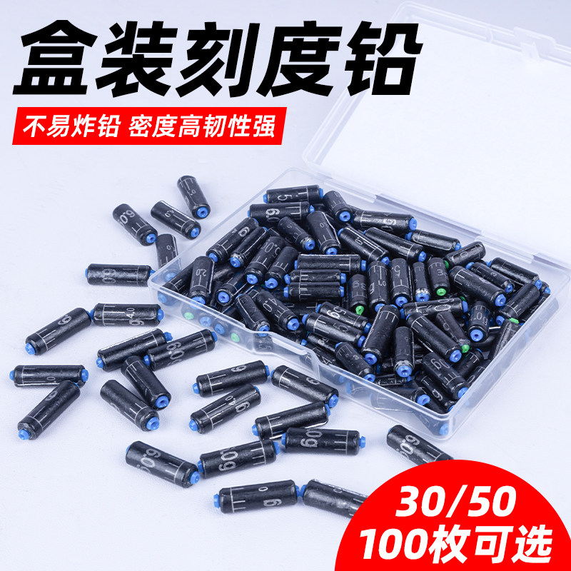 刻度铅快速铅钓鱼专用铅坠加厚铅皮卷台钓成品竞技克度铅渔具配件