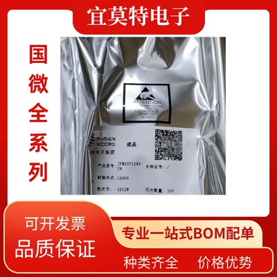 复旦微军工芯片 JFM25F128A-E8 封装CSOP8 军温级 集成电路芯片