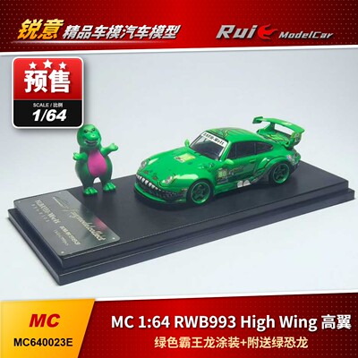预1:64 MC 保时捷RWB993 High Wing 高翼绿色霸王龙涂装汽车模型