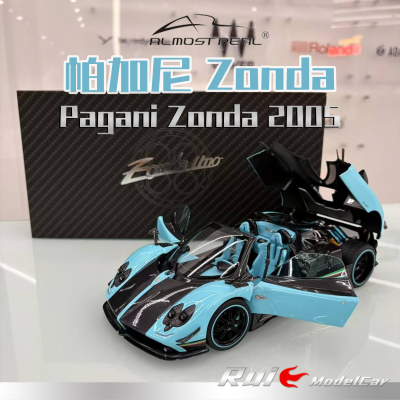 现货秒发 1:18似真AR 帕加尼 Pagani Zonda 2005合金全开汽车模型
