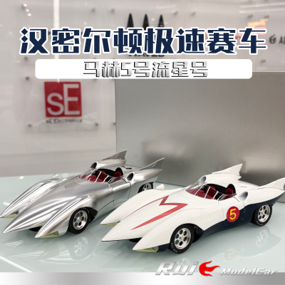 预1:18 Schwyn Haas 汉密尔顿极速赛车马赫5号流星号车模收藏摆件