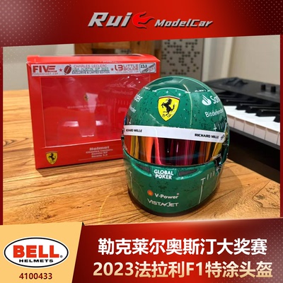 现货1:2 BELL勒克莱尔2023年奥斯汀大奖赛法拉利F1特涂头盔模型