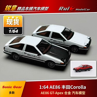 现1:64 Sonic Gear AE86 丰田Corolla  AE86 GT-Apex合金汽车模型