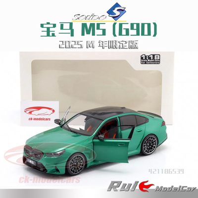 预1:18 Solido 宝马 M5 (G90) 2025 M 年限定版车模收藏