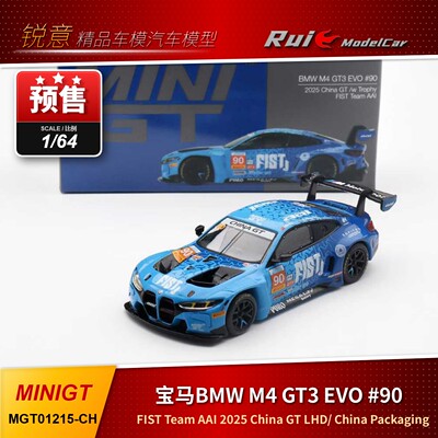 预售1:64 MINIGT宝马M4 GT3 EVO #90 2025中国GT汽车模型