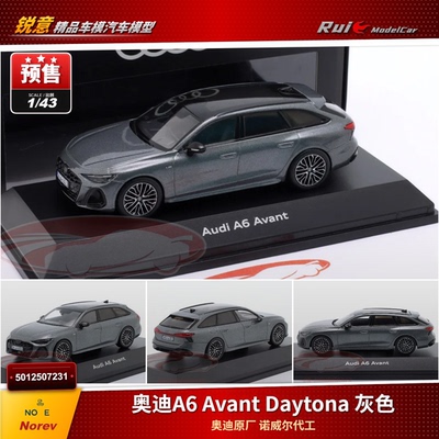 预1:43 诺威尔Norev 奥迪原厂奥迪A6 Avant Daytona 灰色车模