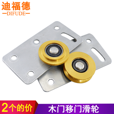 迪福德衣柜门滑轮不锈钢架铜轮盘