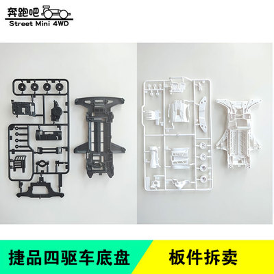 FMA/S2/TZX/SXX/AR/VZ底盘板件