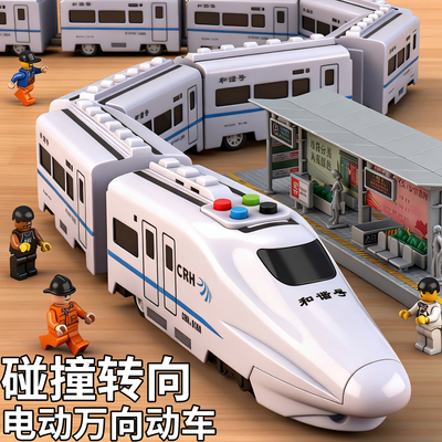 大号电动高铁小火车轨道玩具汽车