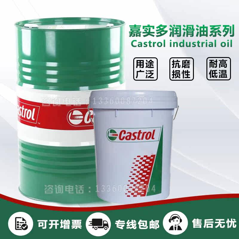 嘉实多bot350m3,嘉实多银嘉护,嘉实多金嘉护(第5页)_大山谷图库