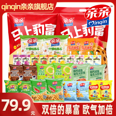 亲亲799马上豹富超大礼包暑假送礼零食洋葱圈水果冻高钙虾条薯片