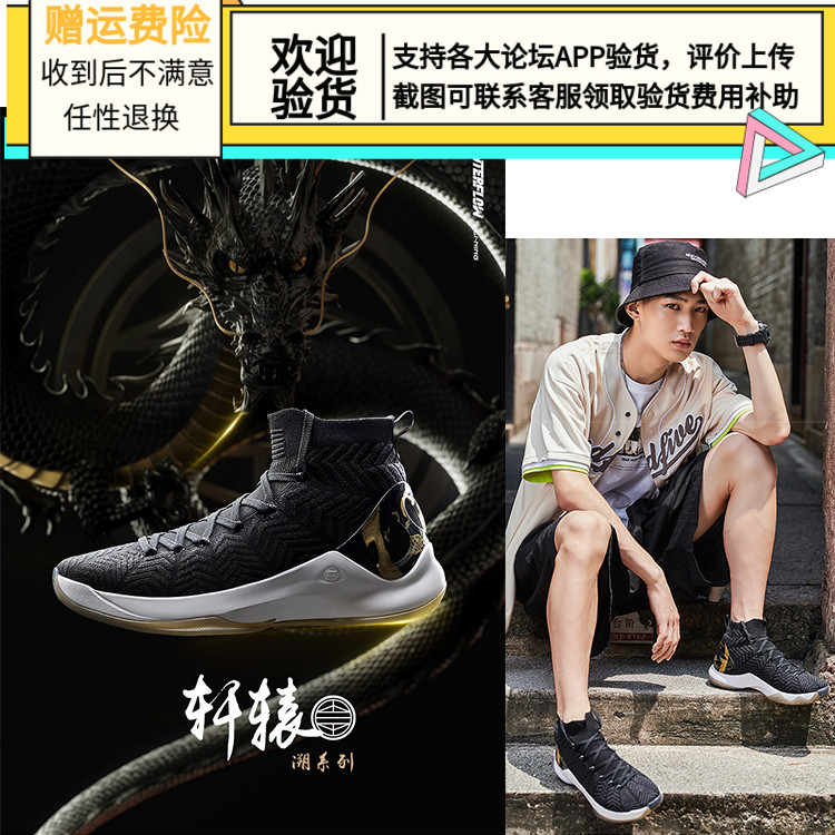 李宁实战篮球鞋CF溯系列轩辕全城7中帮运动鞋男 ABAN035 ABAP105_虎窝淘
